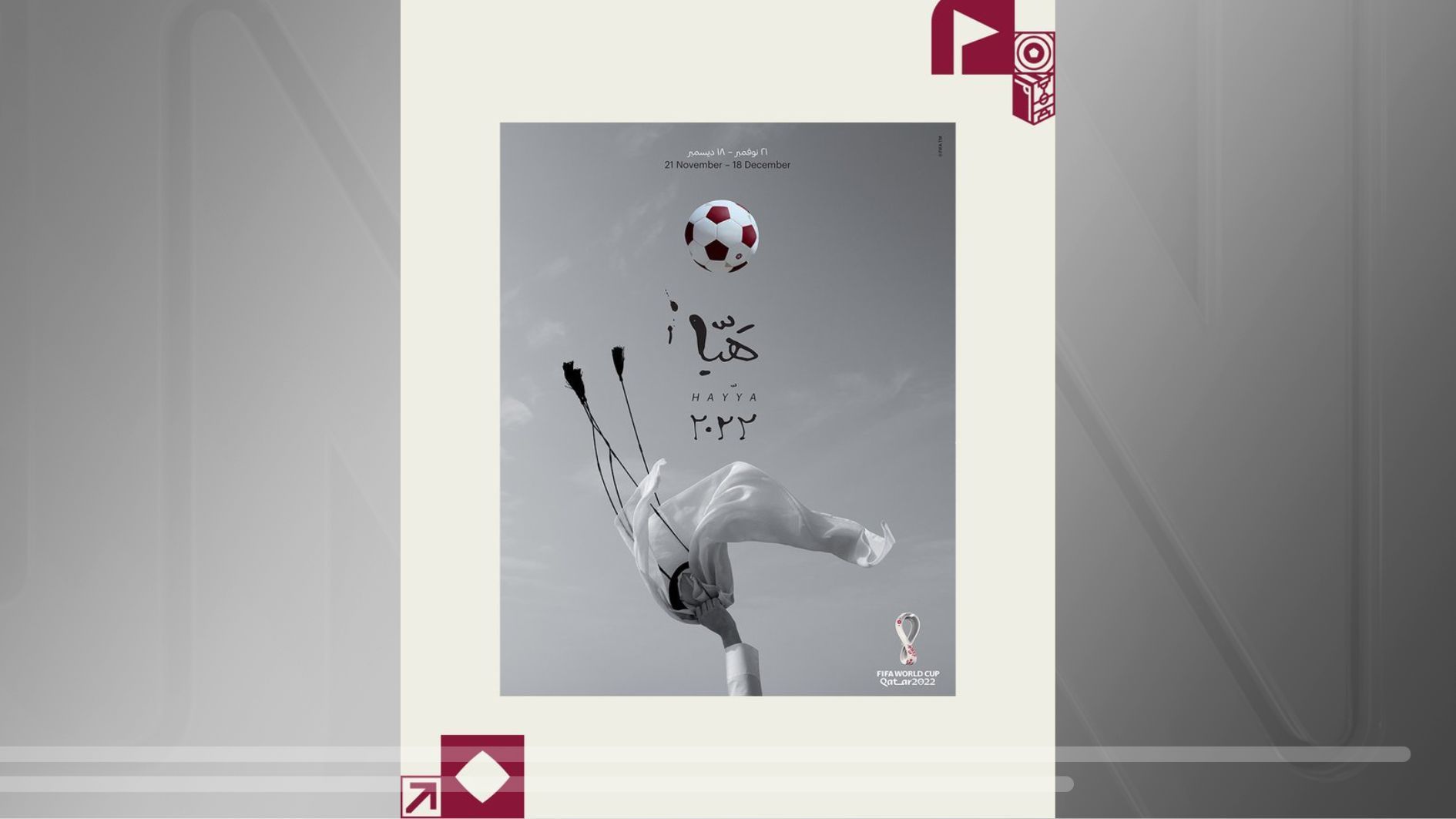 Conheça o pôster oficial do Catar e relembre ilustrações clássicas das ...